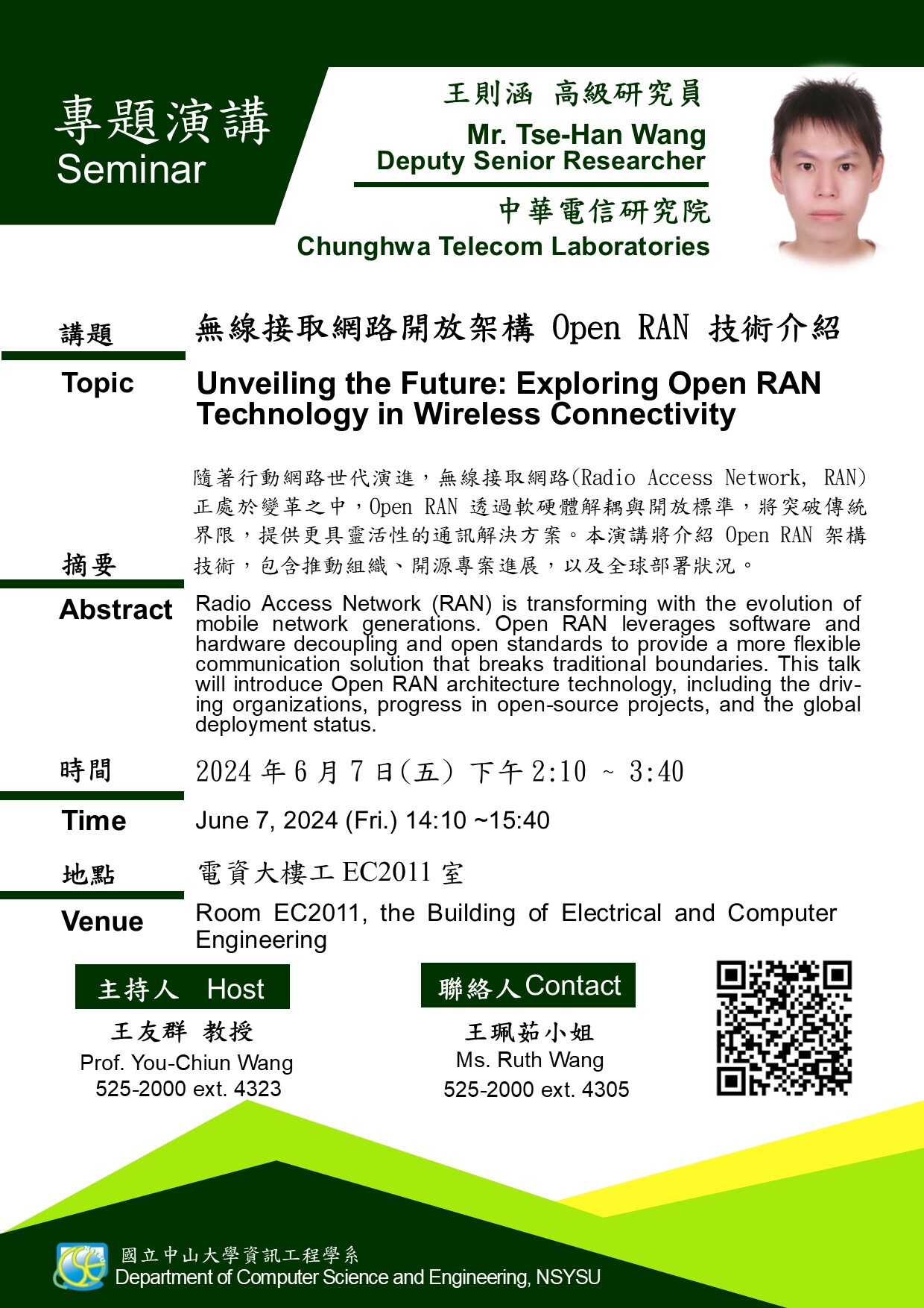 無線接取網路開放架構 Open RAN 技術介紹 Unveiling the Future: Exploring Open RAN ...