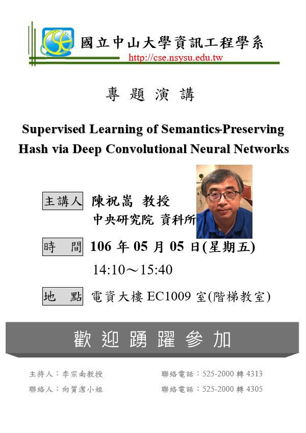 Supervised Learning of Semantics-Preserving Hash via Deep Convolutional Neural Networks